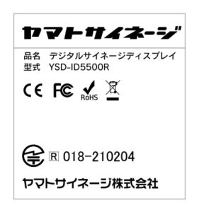 私たちヤマトサイネージについて | ヤマトサイネージ